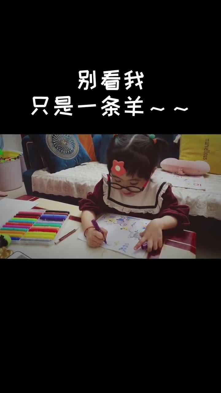 这是画羊画得走火入魔了吗?