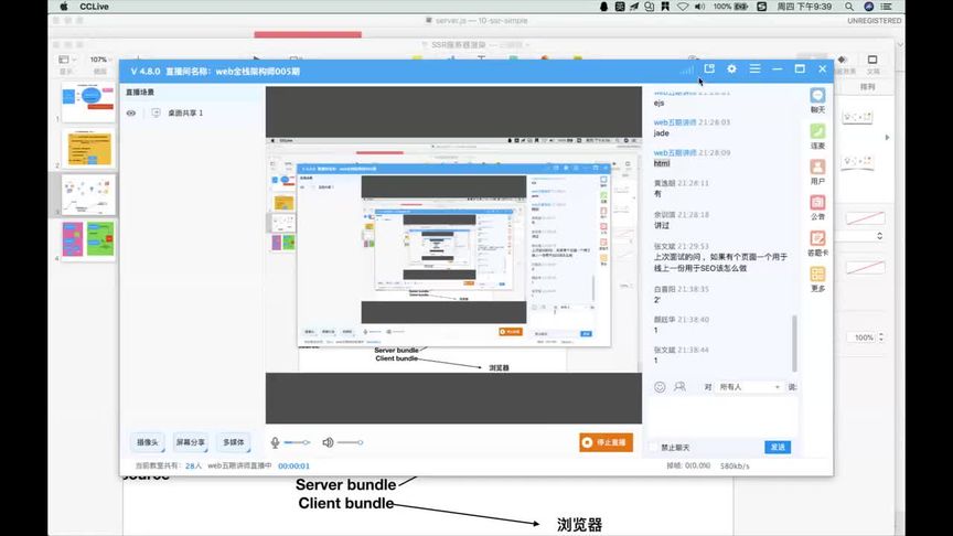 vue.js(含有实战项目):第28课 Vue补充内容-预渲染和SSR-02