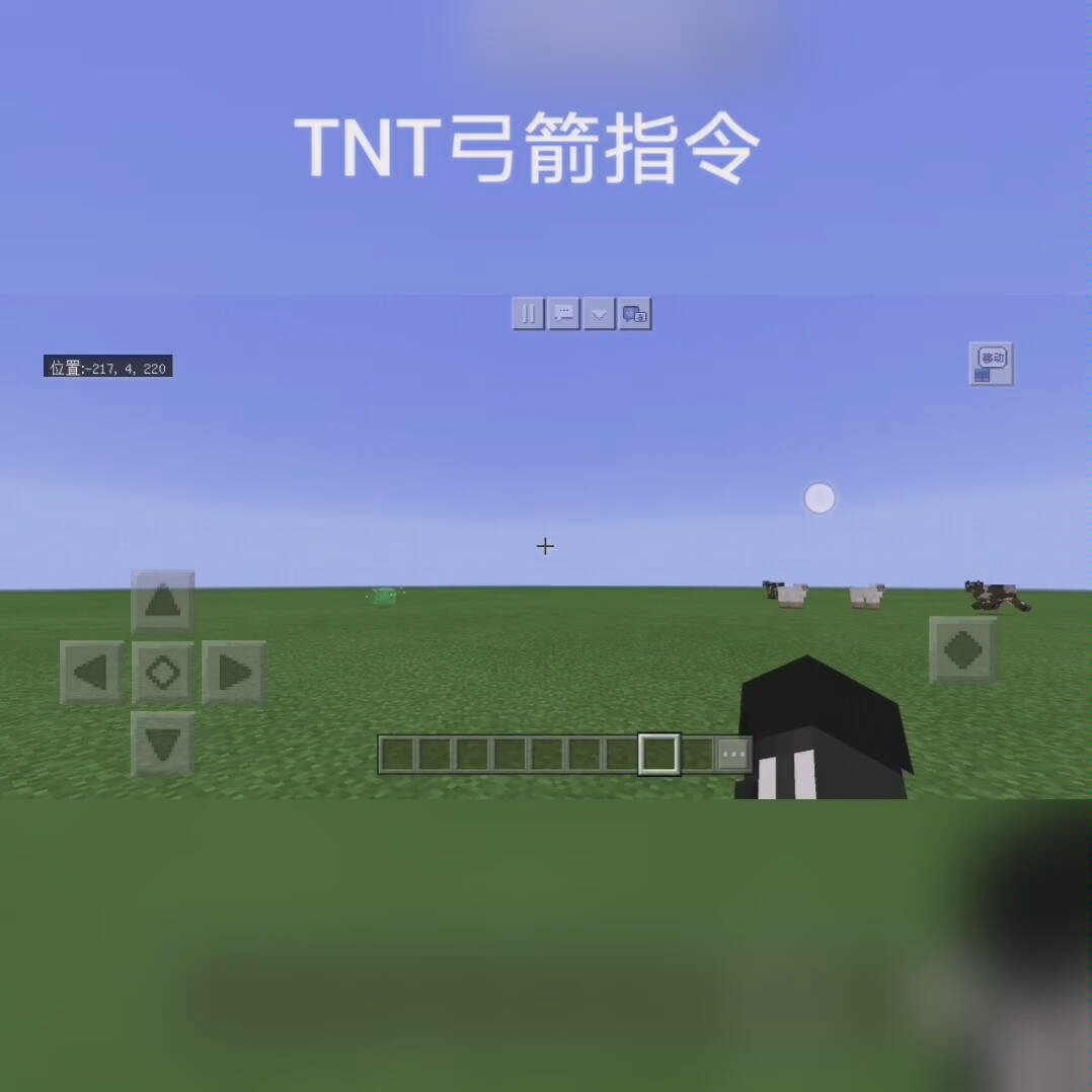 我的世界指令教学 第二十一期 TNT箭