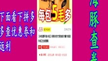 手机淘宝的优惠券在哪里?-关注工众号:【海豚查券】