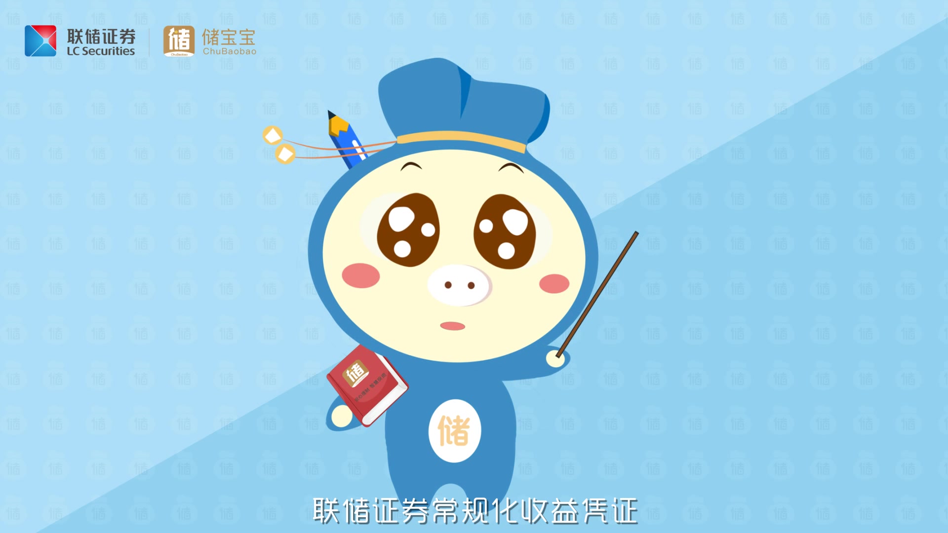 收益凭证真的是保本神器吗?联储证券来分析