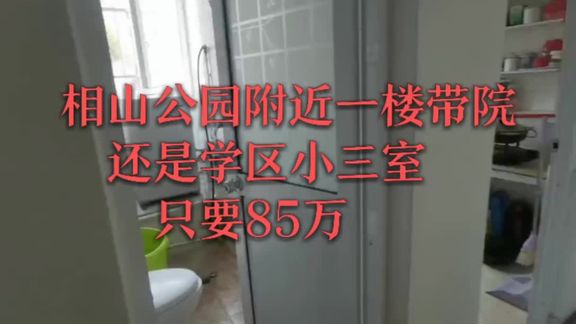 #幸福里讲解房产干货