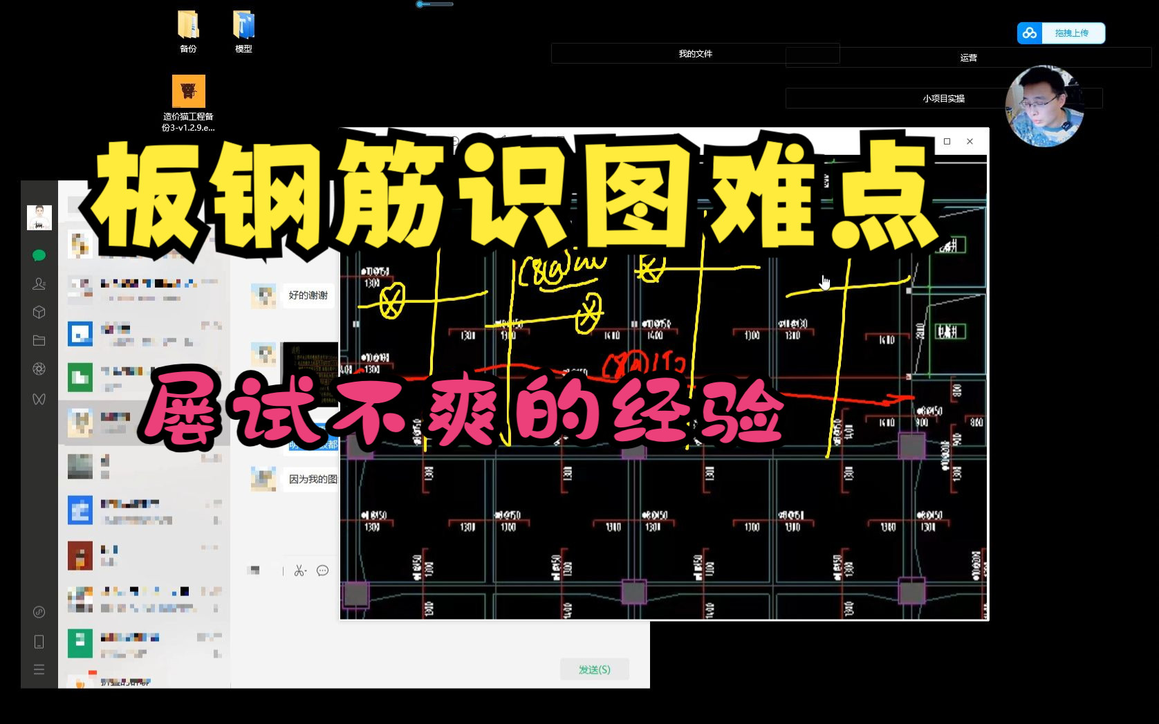 板钢筋标注识图案例-造价猫分享