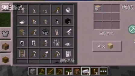 我的世界pe模组生存自由君01-经验矿石ep1