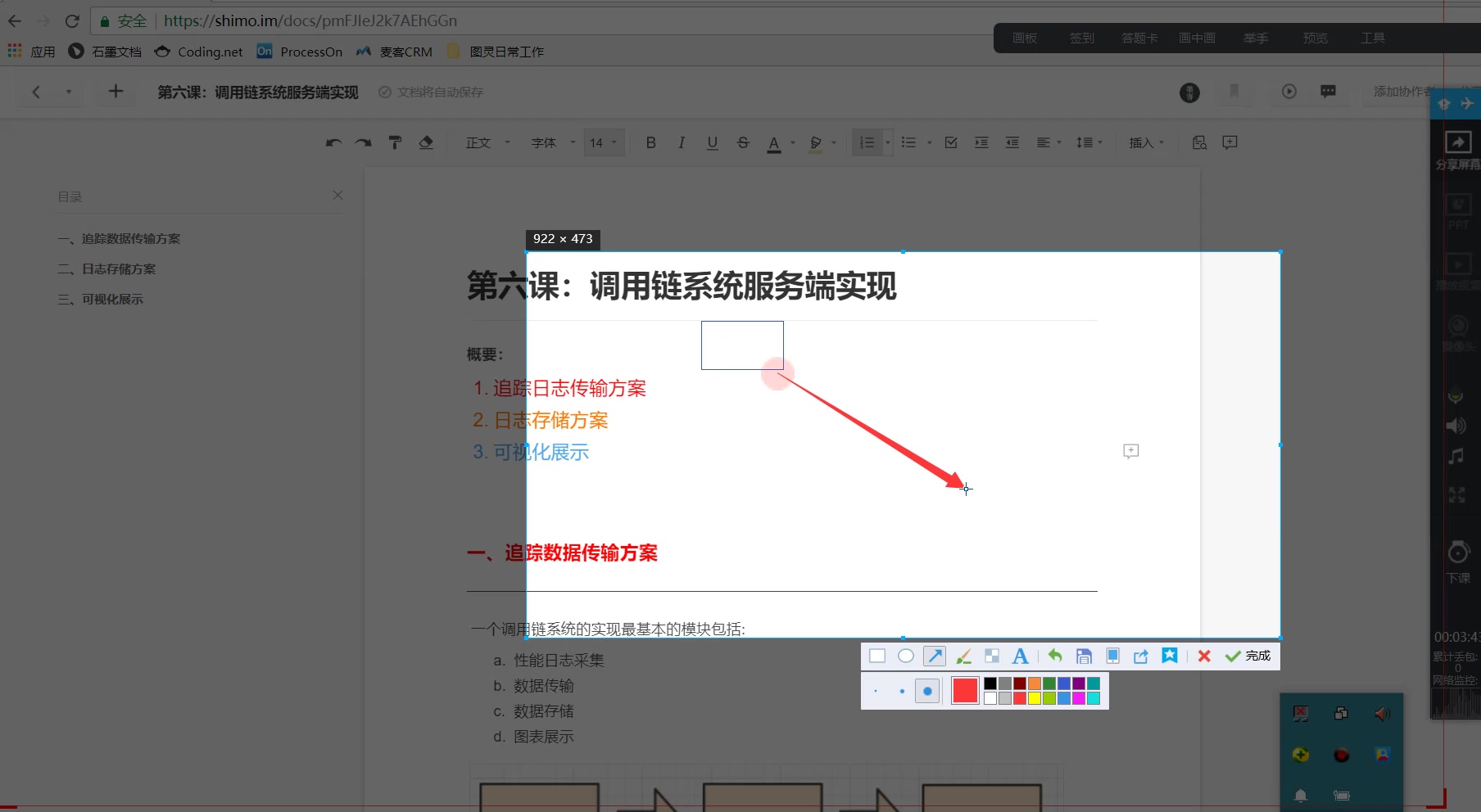 ...微服务调用链系统底层机构、原理、框架搭建,调用链框架源码实现