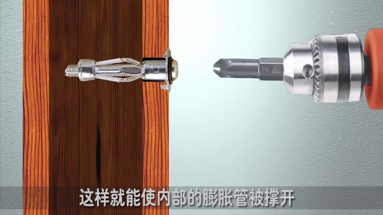 塑料膨胀管螺钉是如何固定的?3D动画演示,看完就知道了