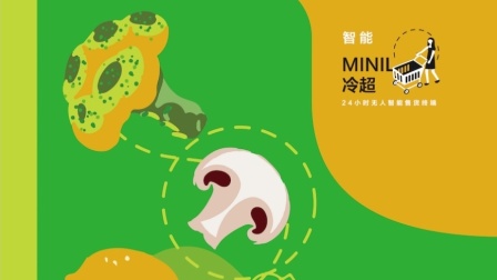 科技惠农销售公司宣传片
