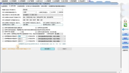 免费版的生产管理ERP系统入库单明细增加数字列并自动求合计数