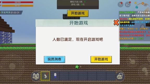 和小柠檬一起玩迷你世界