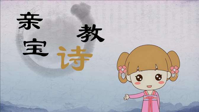 亲宝诗教:赠刘景文古诗的意思 一年好景君须记 最是橙黄橘绿时