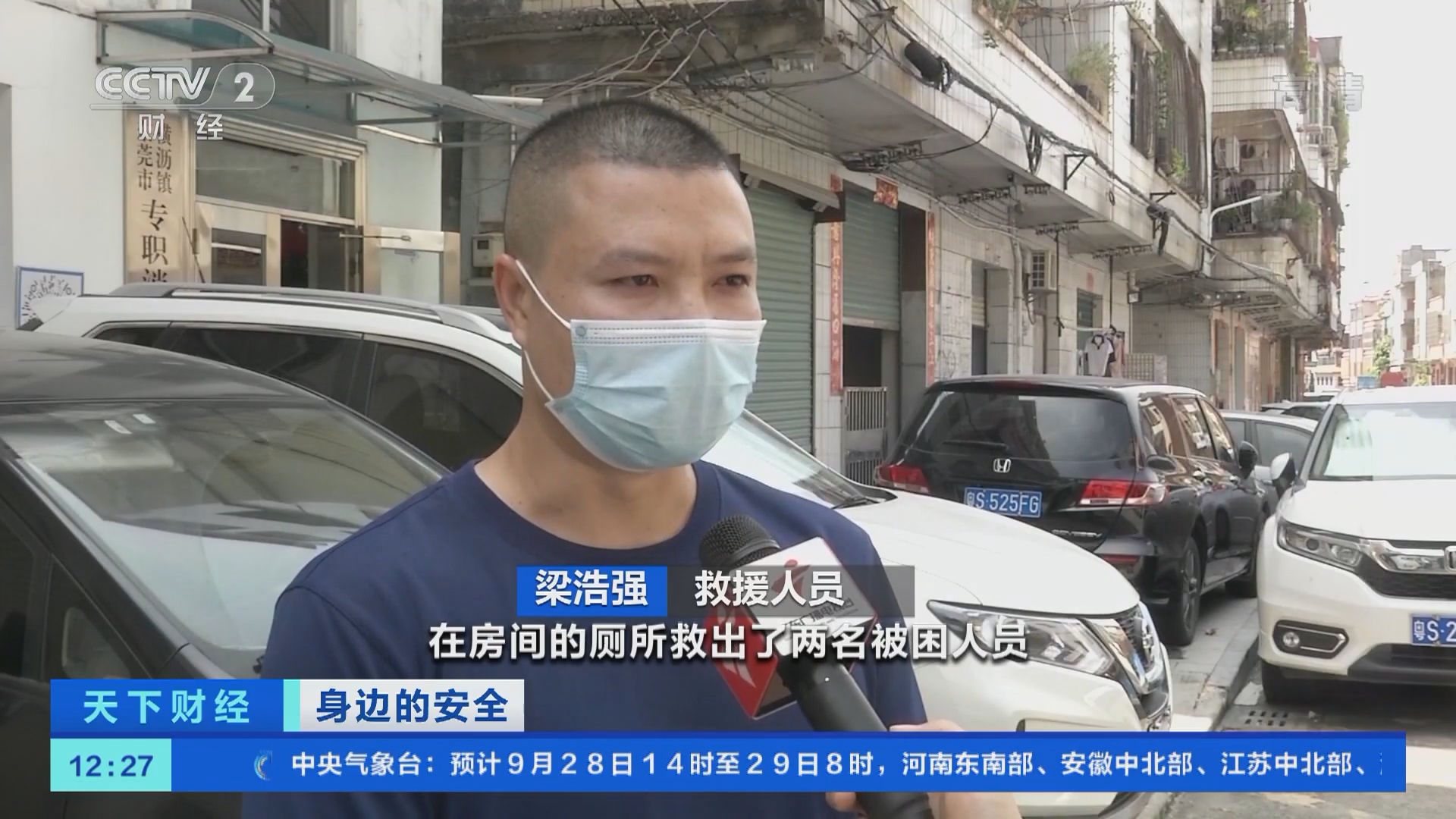 [天下财经]身边的安全 广东东莞:充电宝长时间充电引火灾 屋主自救逃生