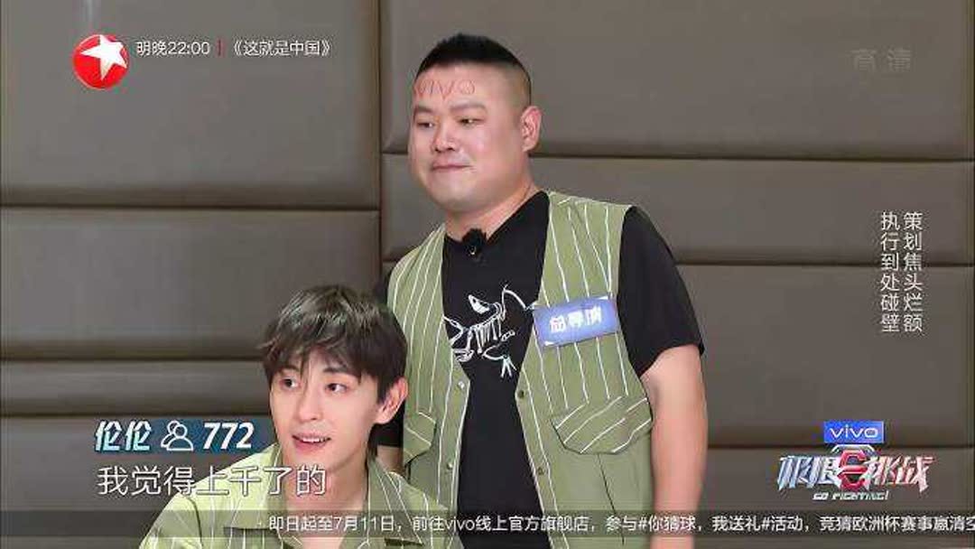 极限男团首次爆出微信人数,失败者接受最尴尬惩罚