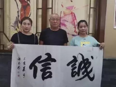 书画荟萃·传承中华传统文化