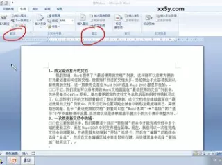18.如何用WORD制作信封