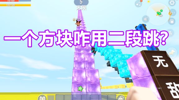 迷你世界装备跑酷:皮皮然用实力得到的钻石块呀,为啥不让用呢?