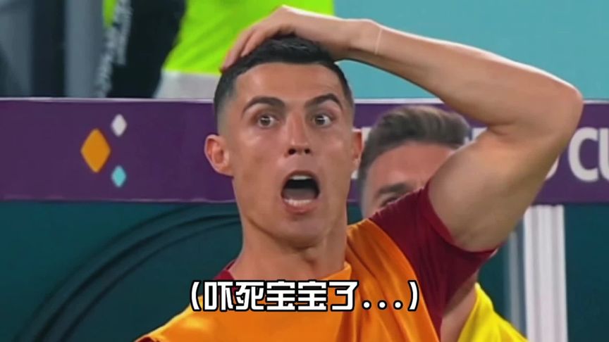 今晚印象最深刻的画面hhh…#卡塔尔世界杯 #c罗 #葡萄牙vs加纳