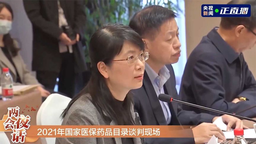 医保谈判代表说曾被罕见药价格震惊