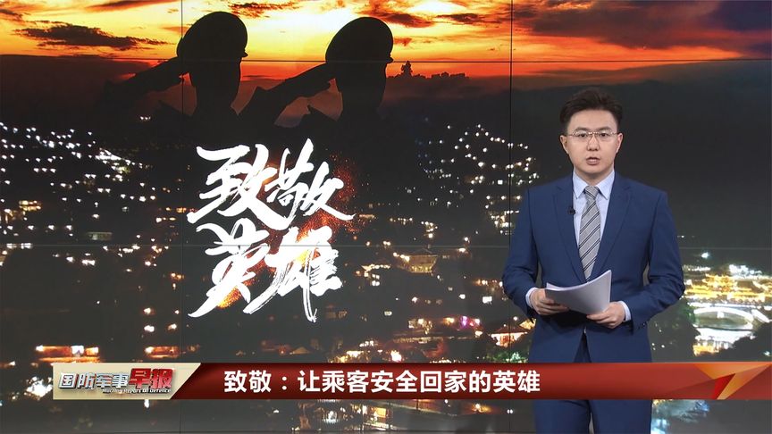 退役军人杨勇:5秒时间挽救百余名旅客安全