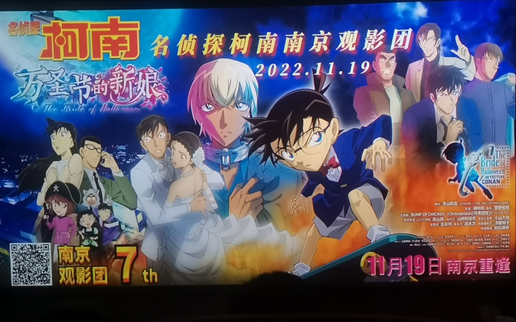 柯南M25集体观影暖场(4/3)五人组短片