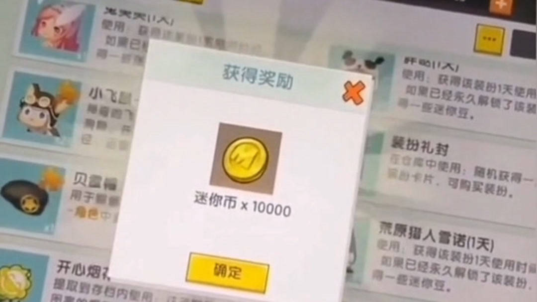 迷你世界迷你币免费领取教程!