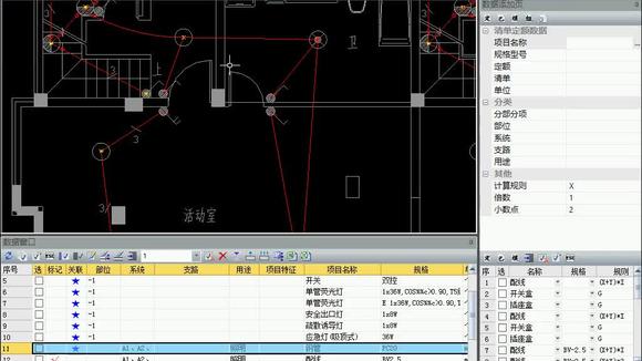 2020零基础学造价算量 --61.根据已添加测量线布置立管实际应用