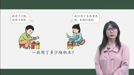 20以内加法复习2