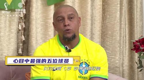 卡洛斯说贝克汉姆是任意球足坛第一 #世界杯听MI说 #2022卡塔尔世界杯