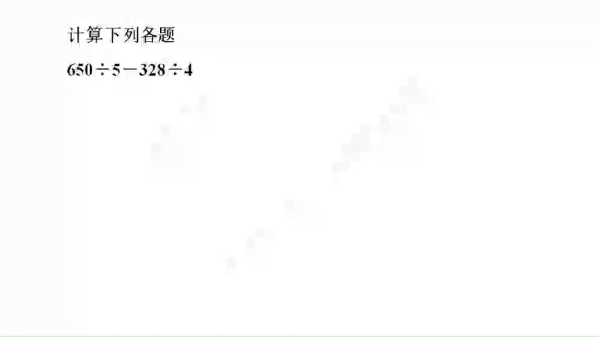 小学数学思维训练题#三年级下册#基础混合计算#01362