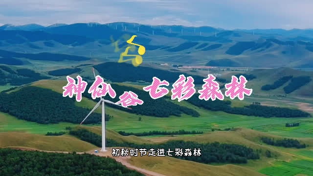 北京自驾4小时,这个神仙地方太喜欢了