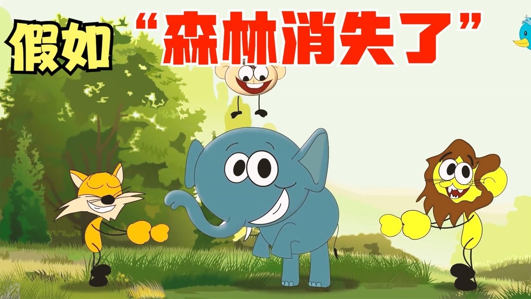 假如森林消失了,地球将会变成什么样呢?