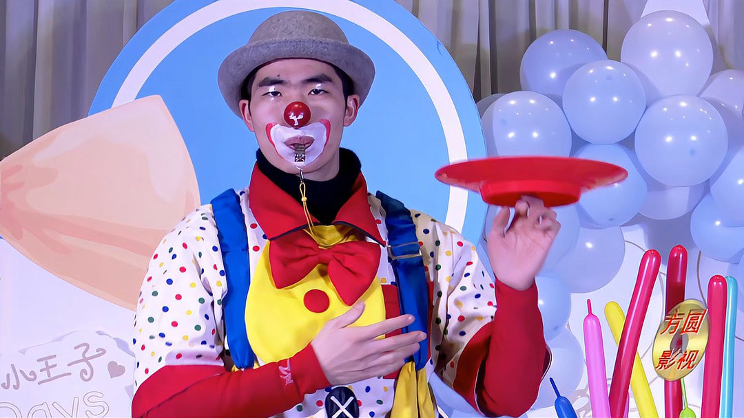 小丑与小朋友互动 幽默滑稽表演