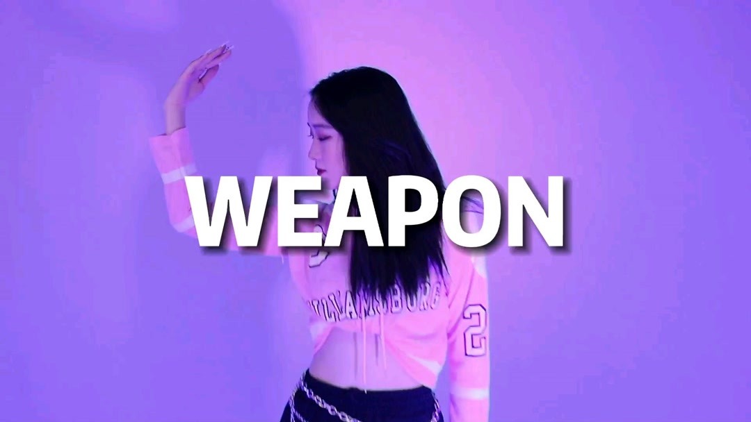 《WEAPON》舞蹈练习室 青岛零基础街舞 李沧区舞蹈 ME舞蹈室