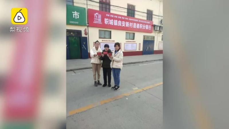 【农村成立“道德积分银行” 积分可兑换奖品】1月初,河南济源,良安...