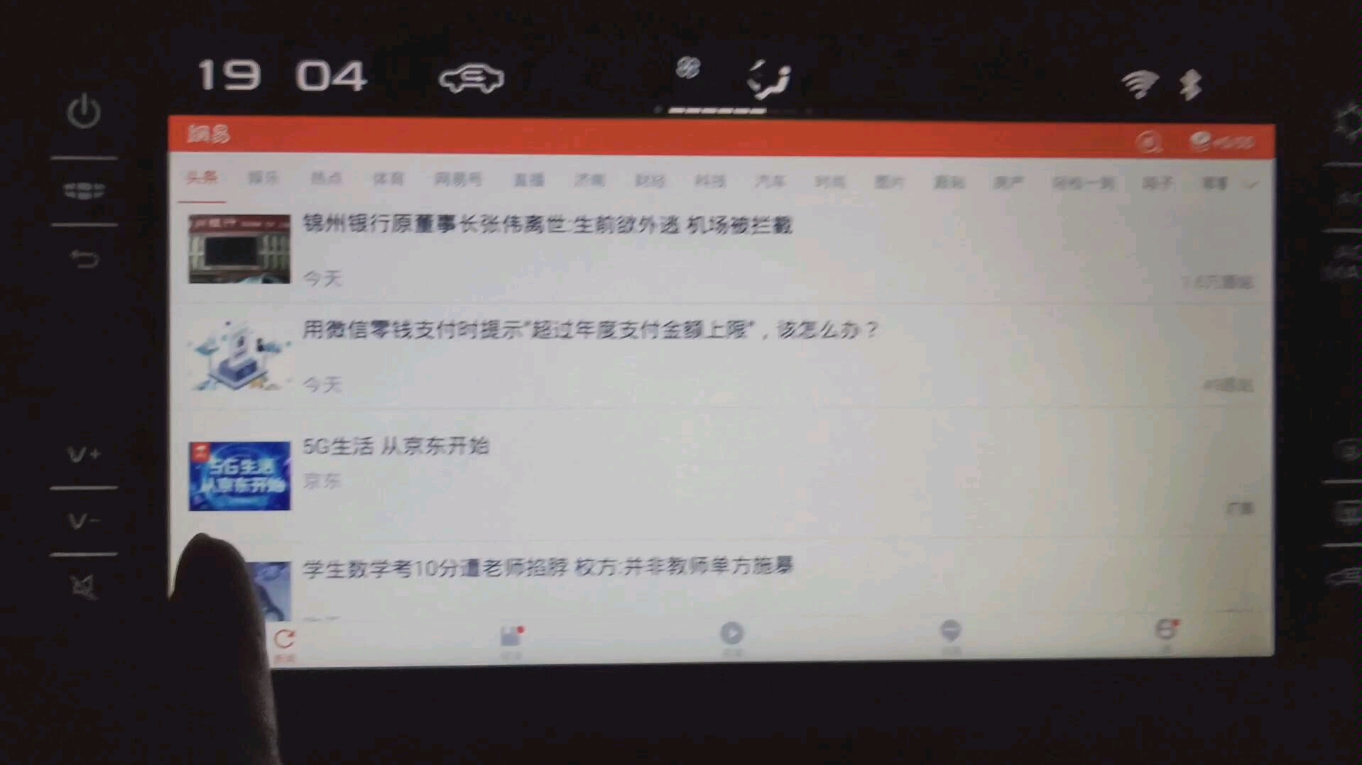 吉利远景X1升级自带导航打开文件浏览器方法