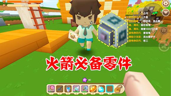 迷你世界生存:想要火箭图纸可以用30颗星星在黑心商人兑换