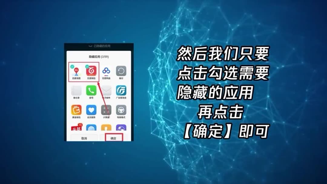 快速学会华为荣耀8x隐藏应用
