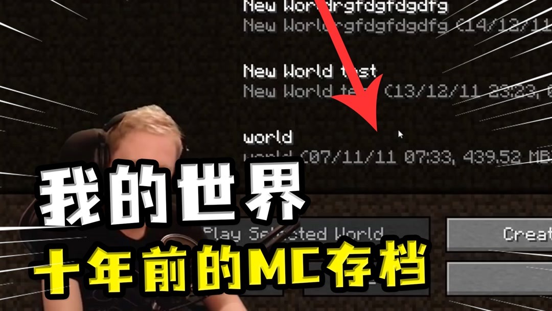 我的世界:进入十年前的存档,方块加载不出来,看起告示牌留言