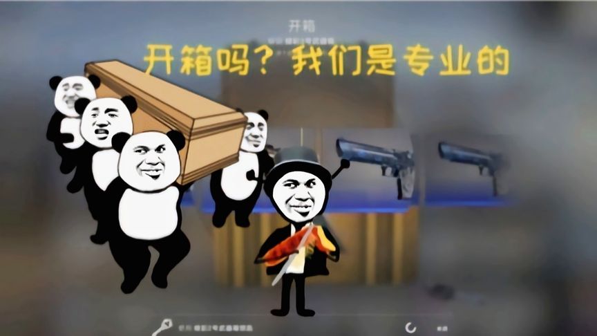 CSGO:当我用零花钱解锁十个命悬一线武器箱时,会开出什么?
