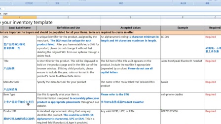 13.批量上传实操讲解 — Part 2-VIP视频课程-亚马逊论坛