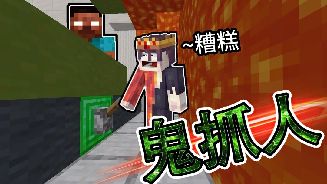 我的世界:鬼抓人 小神指挥他们击退猎人!超惨啊 倒霉的地基