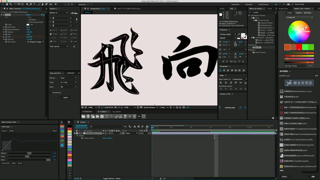 MG动画教程|003手写字