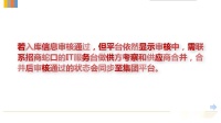【招商局电子招标采购平台】常见问题分析