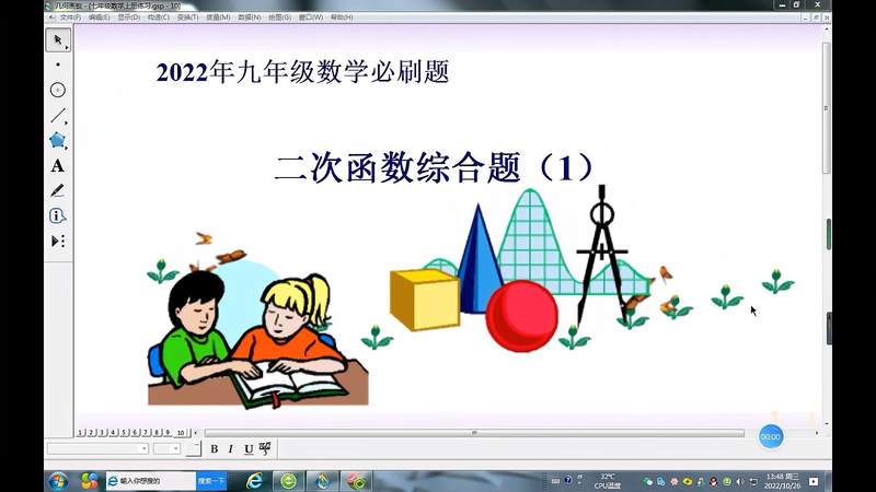 人教九年级数学必刷题:二次函数综合 题(1)