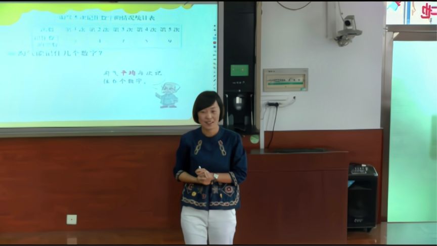 北师大版四年级数学下册《平均数》教学实录