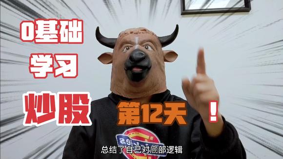 从零开始学炒股第12天,对技术指标macd买点的总结