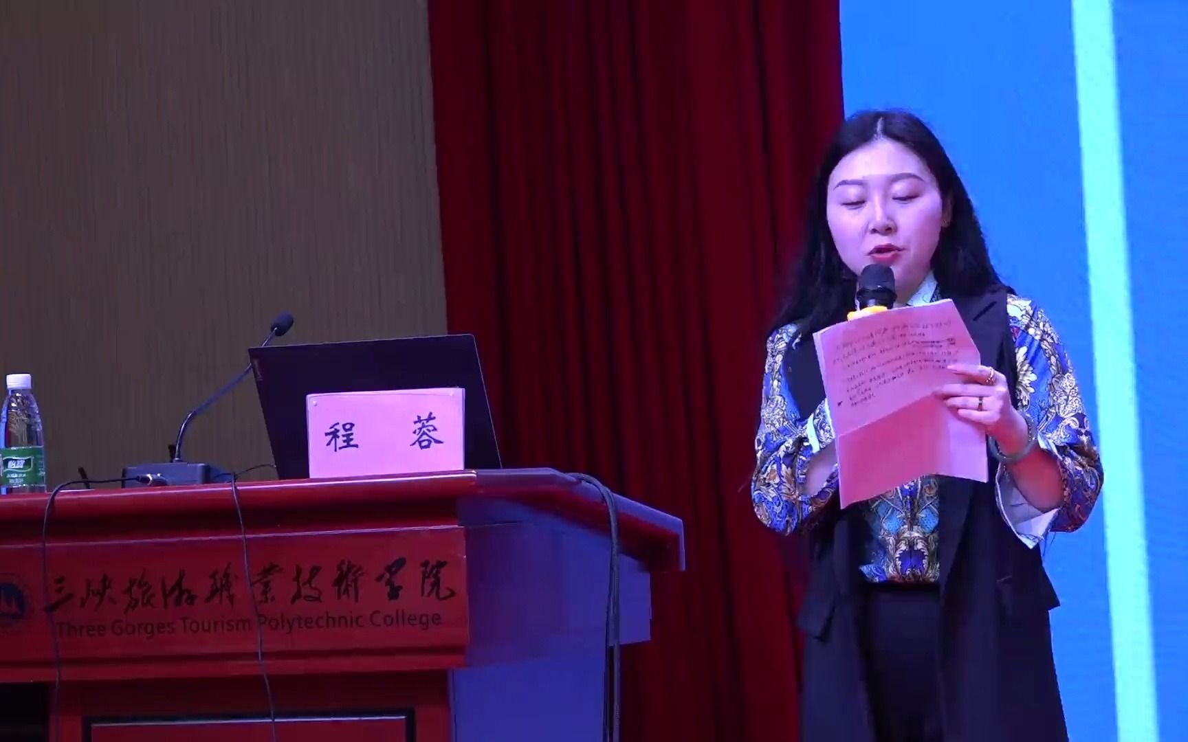 班主任如何开展心理健康教育工作程 蓉