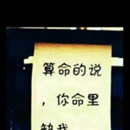 闹他闹他 