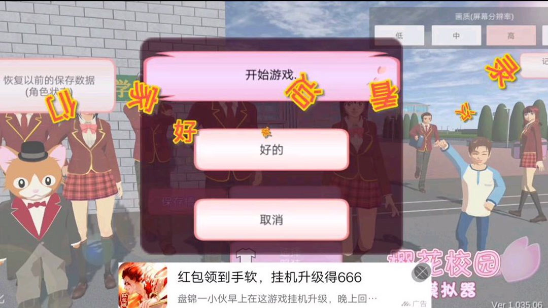 樱花校园模拟器和侠盗飞车差不多,就是不知道到有没有秘籍