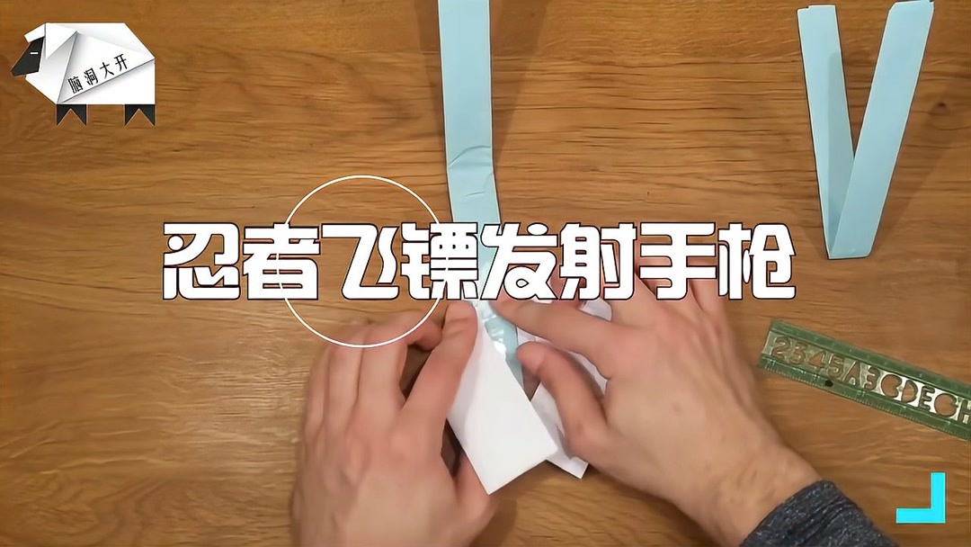 064期:手工折纸|忍者飞镖手枪发射器