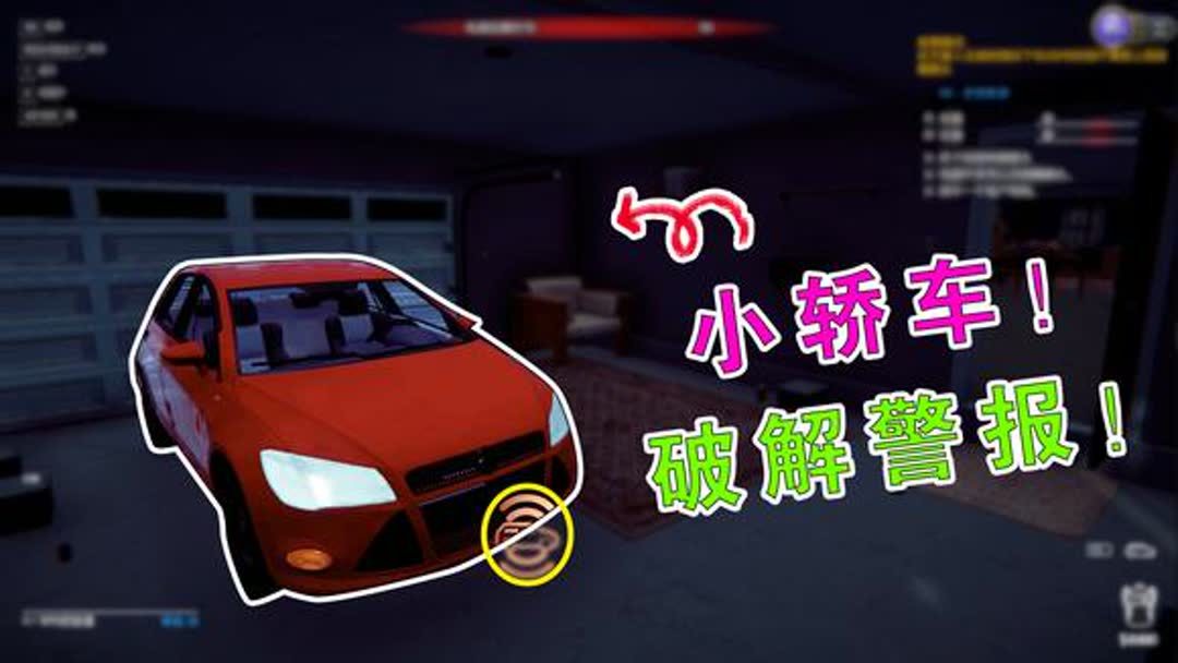 小偷模拟器:新车“美洲豹”也不过如此,偷起来还那么费劲!